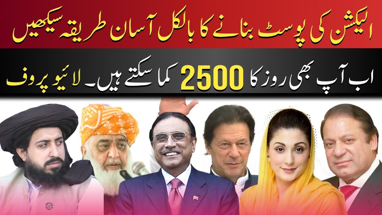 how to make an election post//election poster design//Urdu designer ...