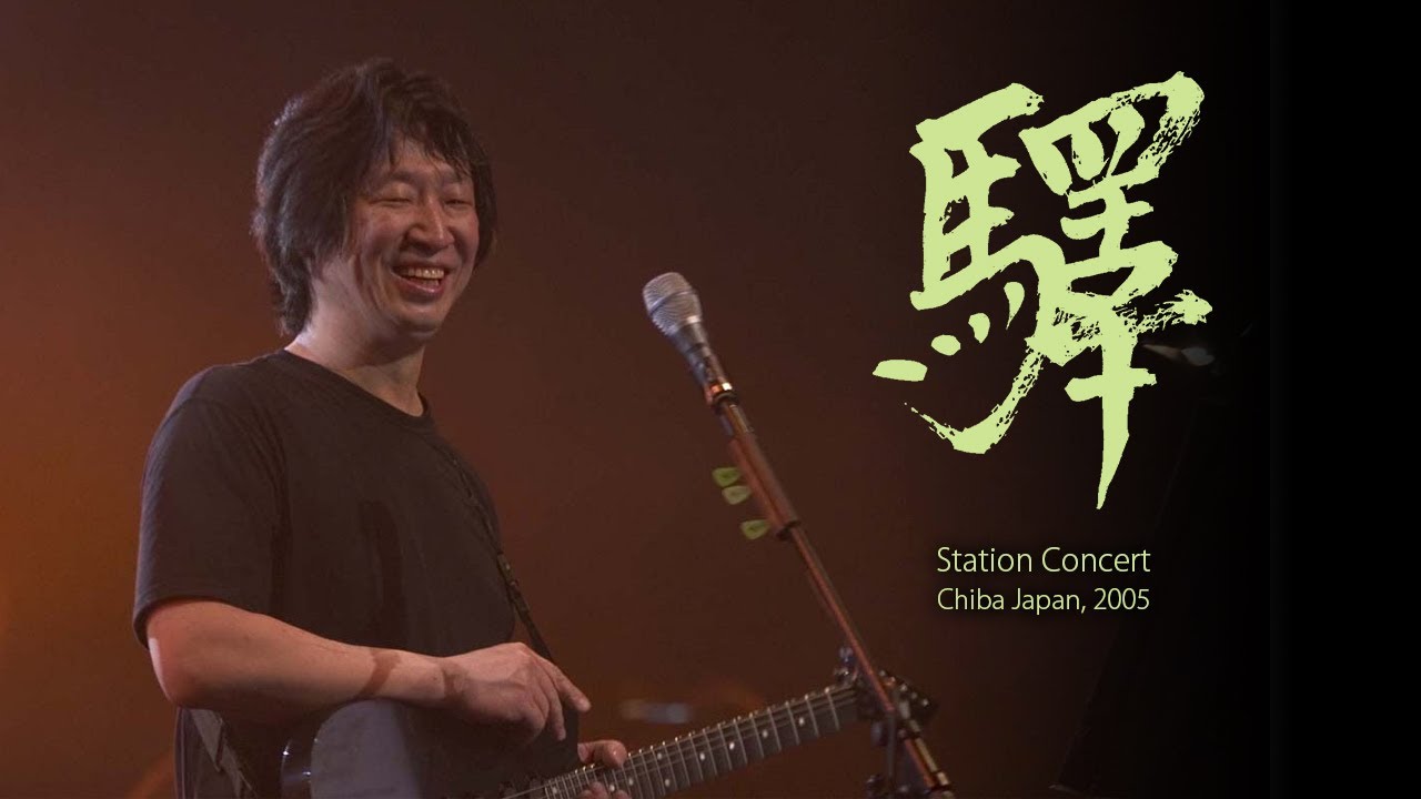 [Full 完全版] 2005/03/29 Hyo Jin Moon 驛 Station Concert in Chiba - YouTube