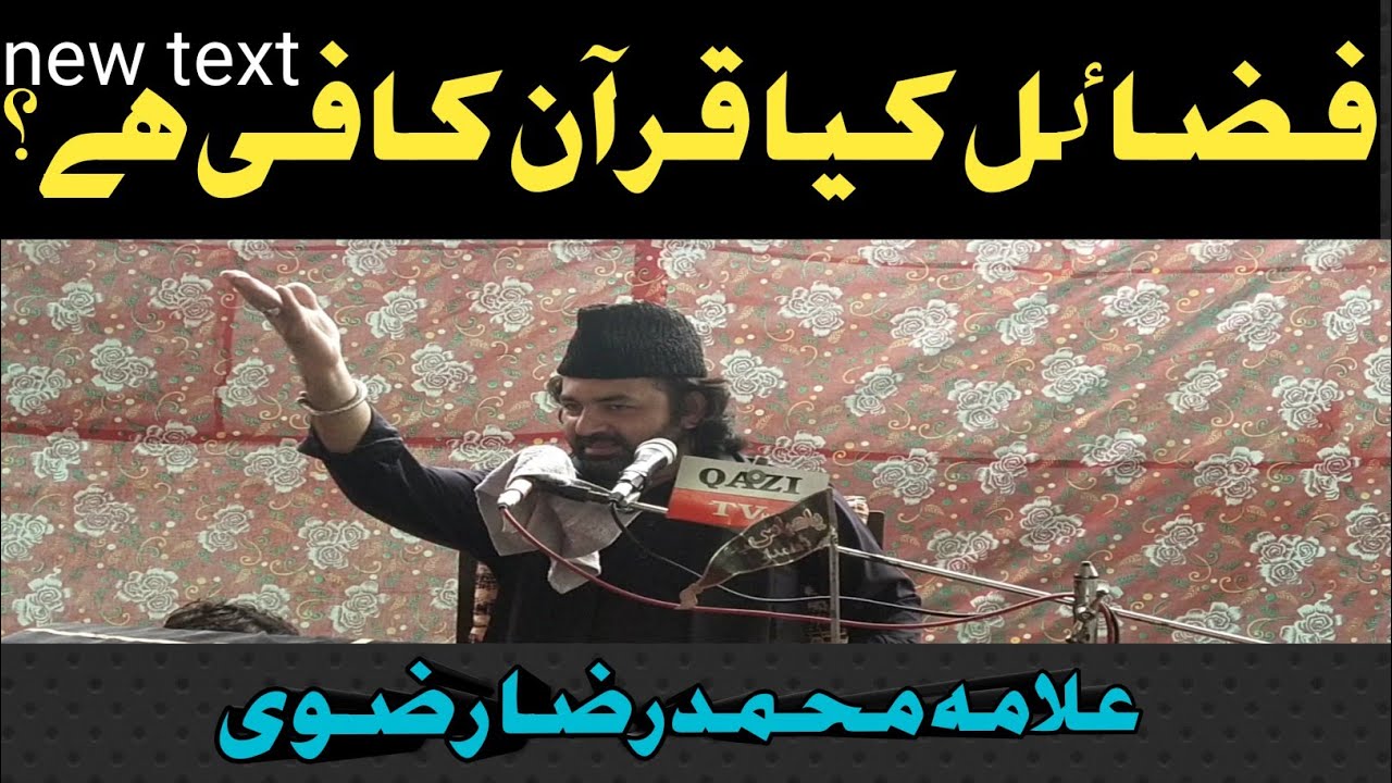 Zakir Mohammad Razvi - Fazil Kia Quran Kafi hy? Masib Sham e gureeba ...