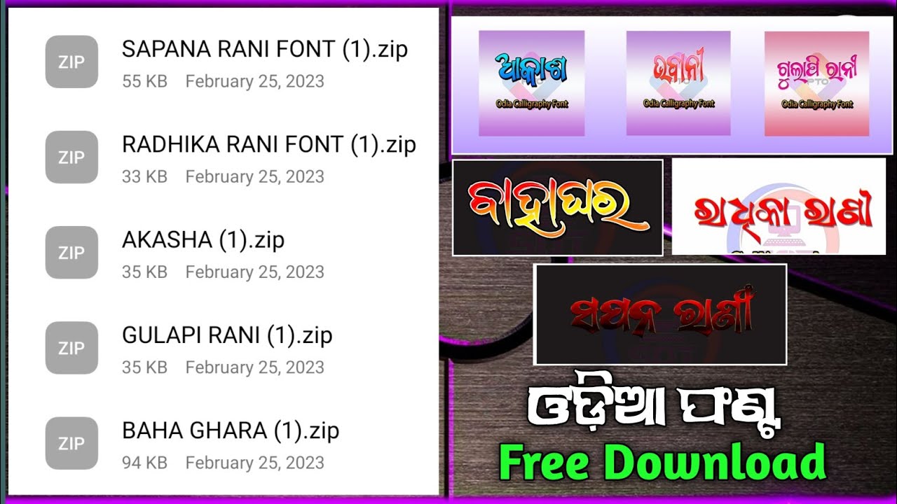 New Odia Calligraphy Font Download | Odia Free Font Download | Odia ...