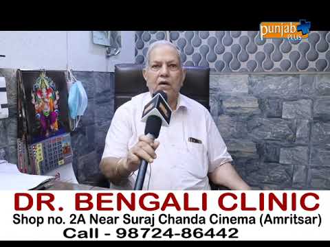 DR. BENGALI CLINIC (AMRITSAR) - YouTube