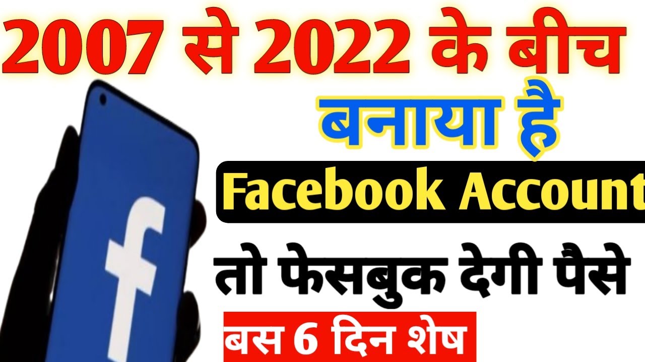 HOW TO GET MONEY FROM THE $725M FACEBOOK SETTLEMENT | facebook user ...