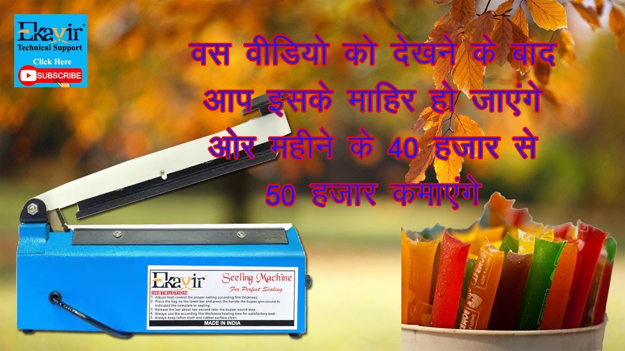 Sealing Machine Repair Kese Karte Hai || How to repair All types Fault ...