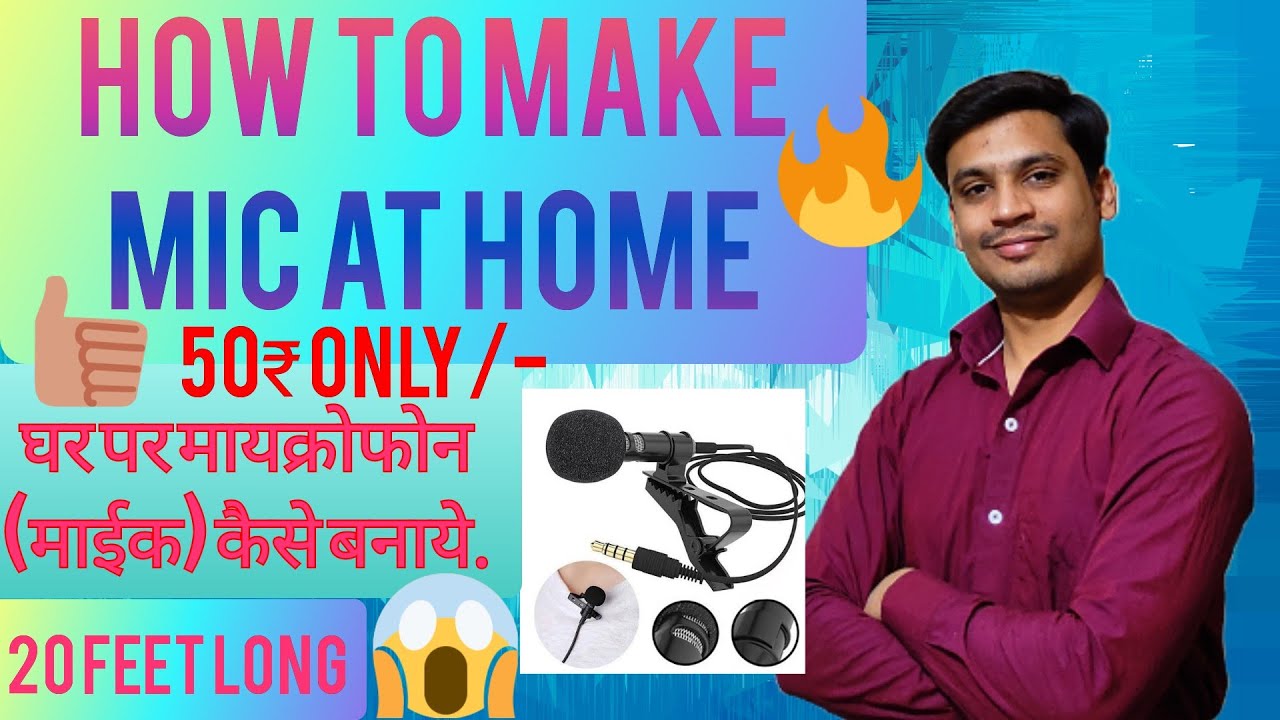 How to make mic at home in 50₹ for videos,घर पर माईक कैसे बनाये. - YouTube
