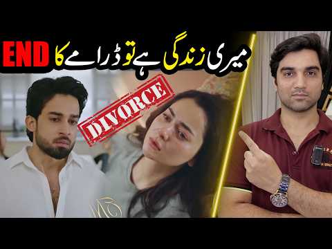 Meri Zindagi Hai Tu Drama Last Episode 34 Teaser Promo Review By MR NOMAN ALEEM | ARY DIGITAL 2026