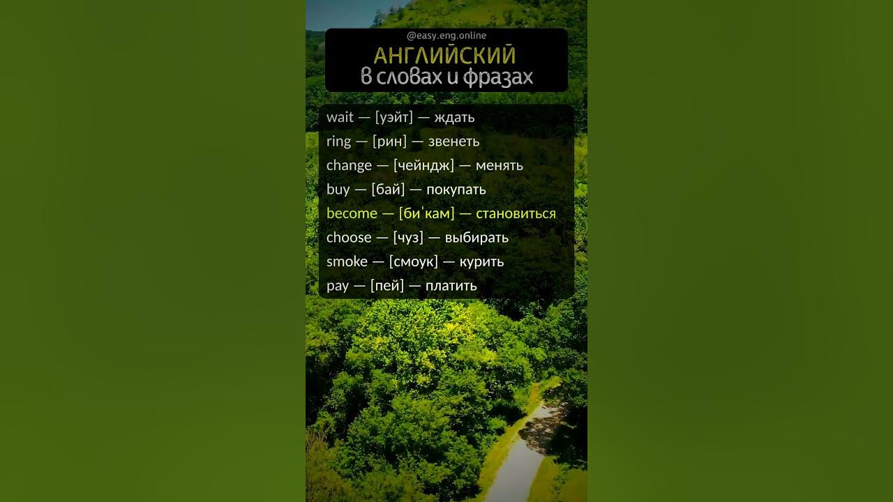 🎯 УЧЕНИЕ АНГЛИЙСКОГО ЯЗЫКА 👉Самые важные английские слова для