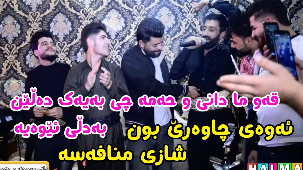 dani swede u hama shaida 2021 zor shaza behal track4 - YouTube