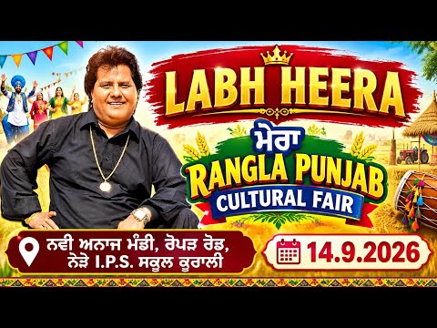 LIVE KURALI LABH HEERA