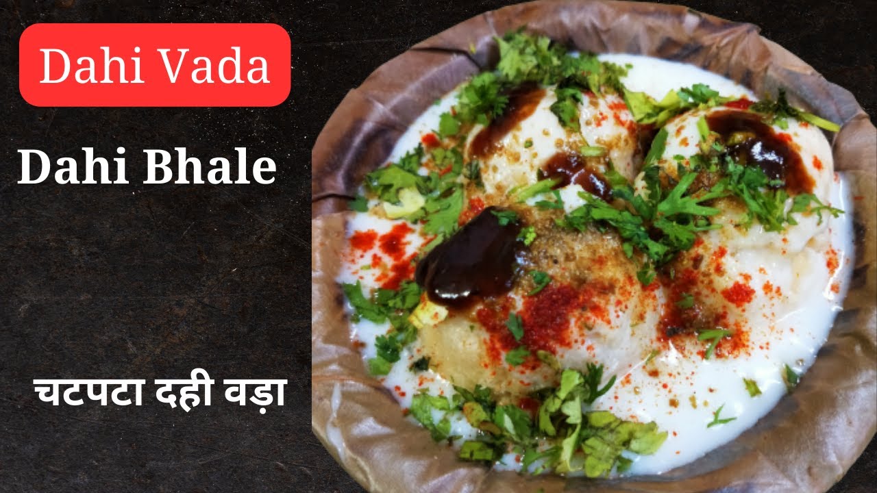 Dahi Vada | Dahi Bhale | Soft & Spongy Dahi vada Recipe | Dahi Bhale ...
