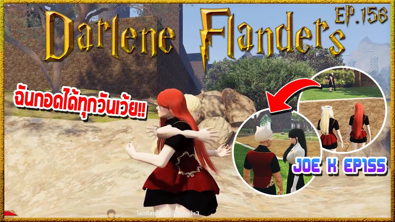 Darlene Flanders เพื่อนสนิทของ Serena กับอีกมุมของความกังวลใจของเธอ ...