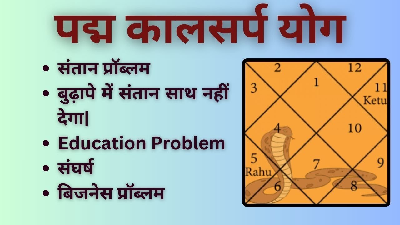 Padam Kaal Sarp Dosh Reason & Best Remedies || Ghar Sansar || - YouTube