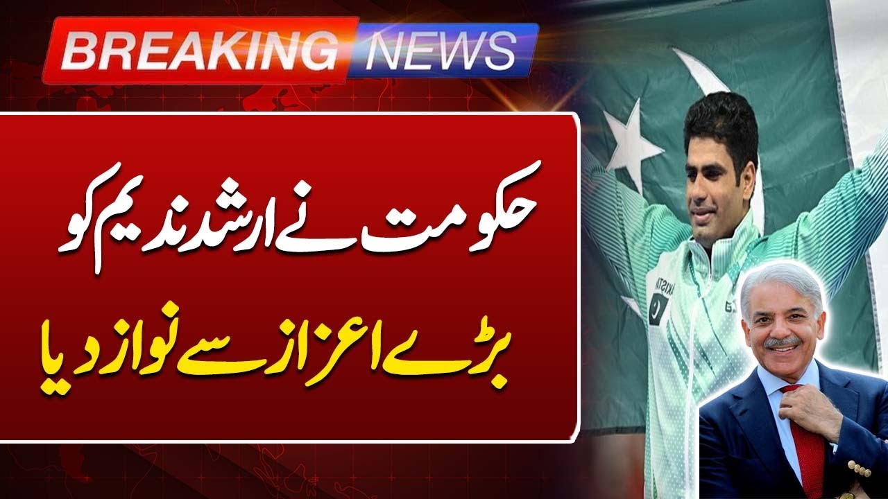 Breaking News | Arshad Nadeem Was Honored By The Government | Such News ...