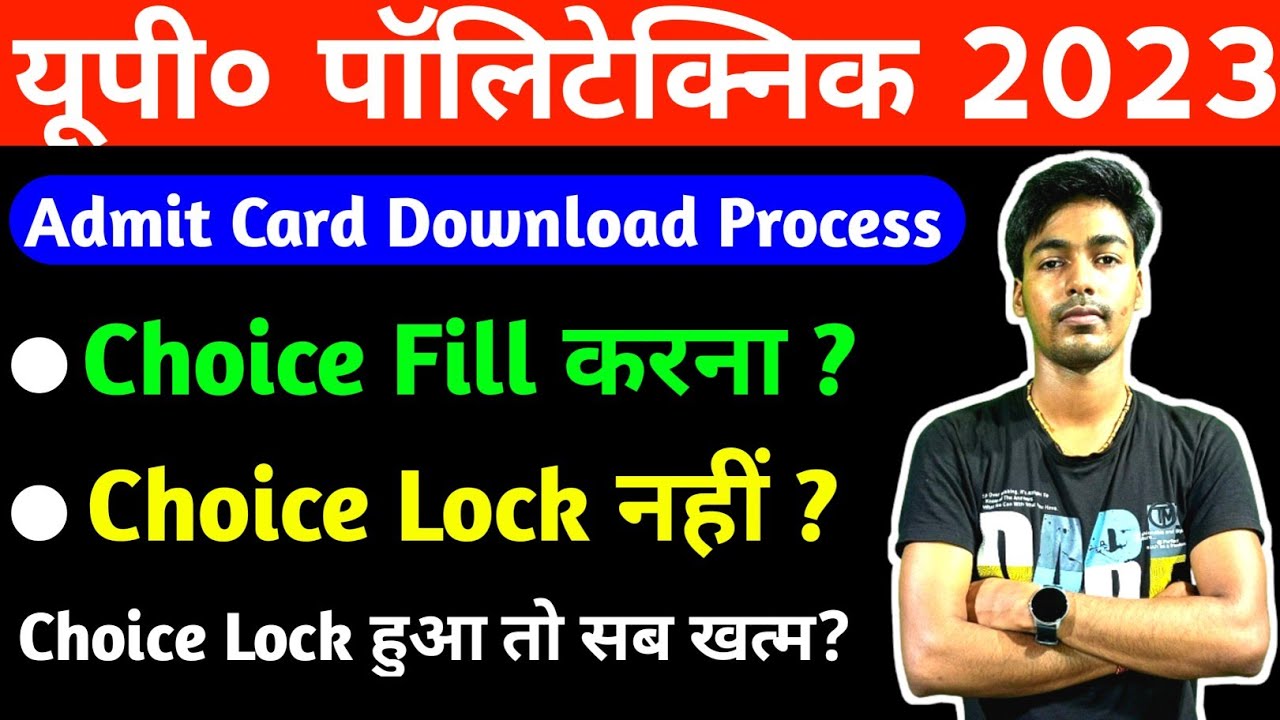 Up Polytechnic Admit Card 2023 || Jeecup Admit Card 2023 - YouTube