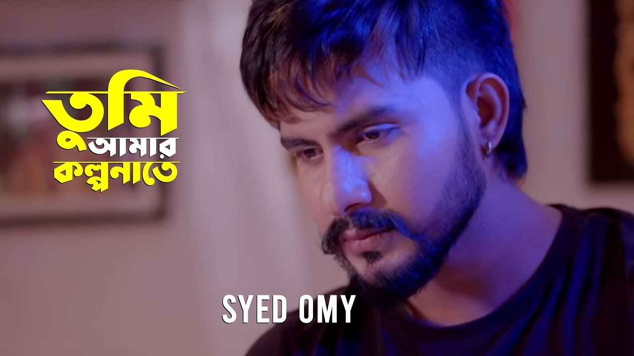 ঘুম না আসা রাতে | Tumi Amar Kolponate by Sayeed Omy, Classical Music ...