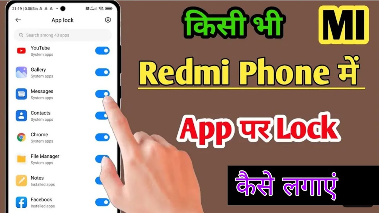 MI ke phone mein app lock Kaise lagaen Oppo realme ke phone mein app ...