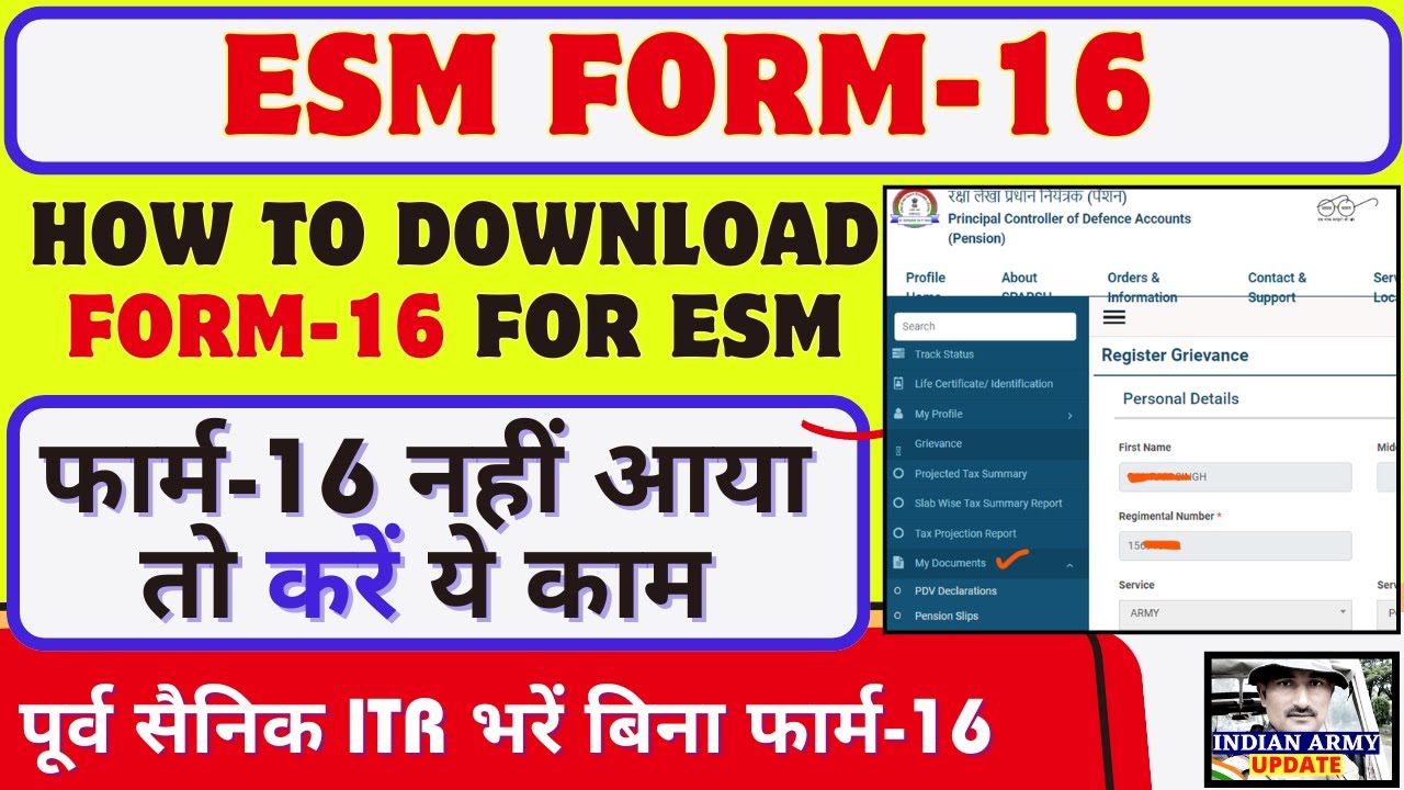 पूर्व सैनिक Form-16 कैसे डाउनलोड करें, Form-16 नहीं आया तो क्या करें ...