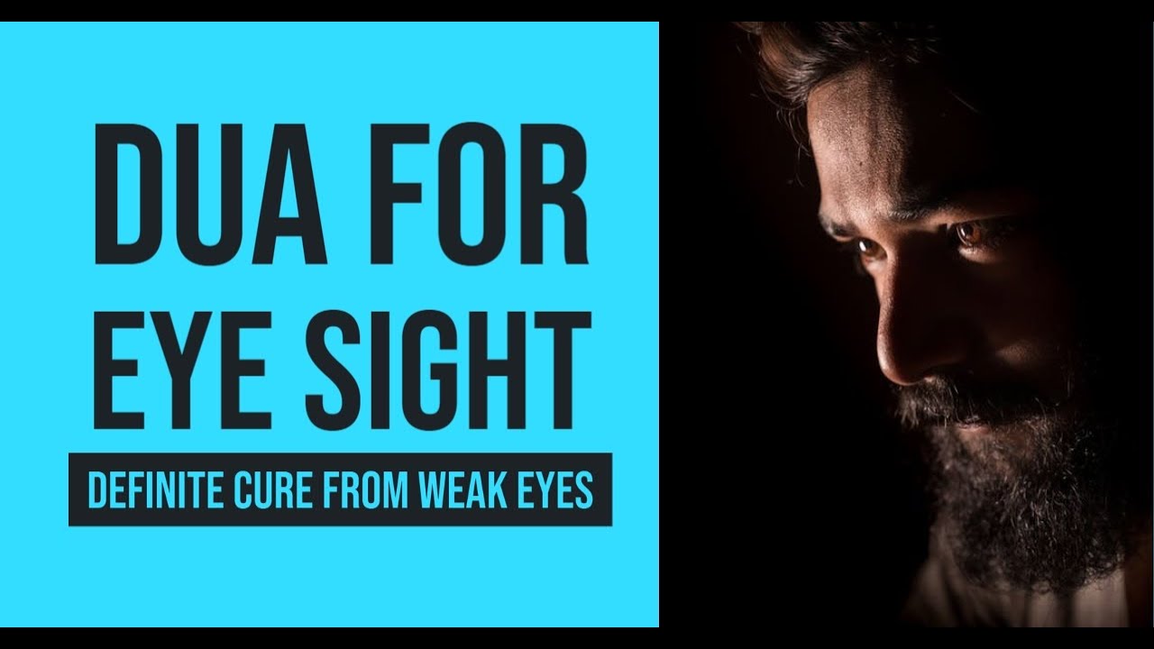 Effective Dua for Eye Sight improvement - YouTube