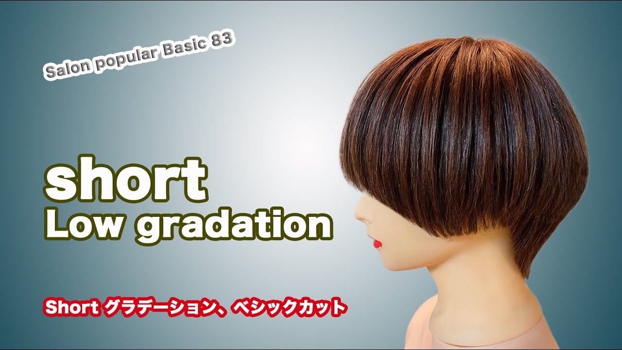Short Low gradation Salon popular Basic83 - YouTube