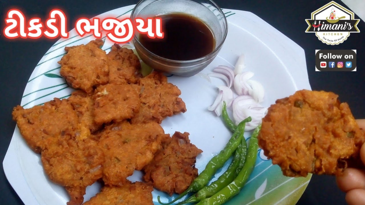 Tikdi Bhajiya || ટીકડી ભજીયા બનાવવાની સરળ રીત - YouTube