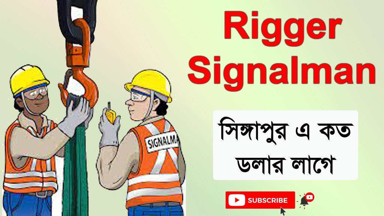 Rigger signalman course singapore bangla | rigger signalman - YouTube