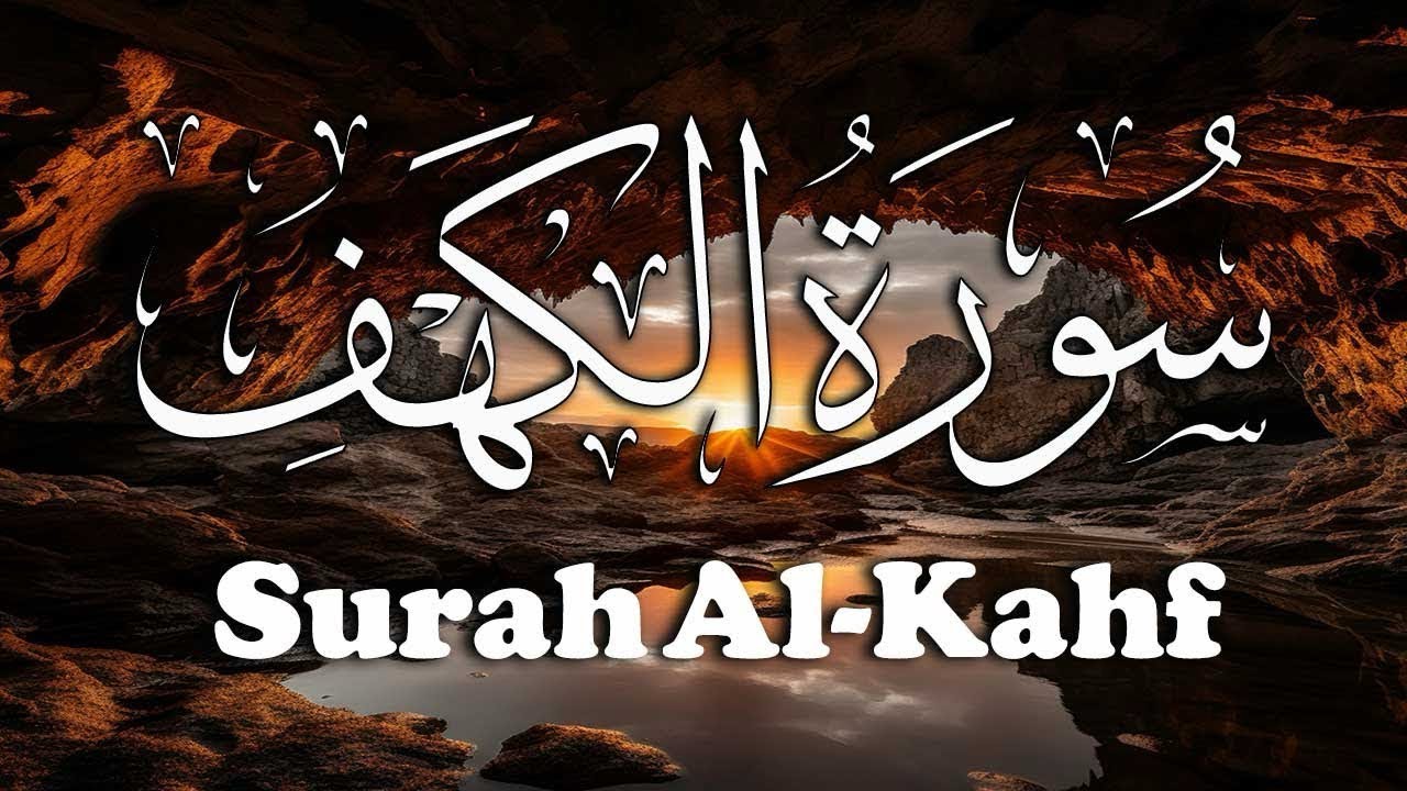 Surah Kahf Full Recitation | سورہ الکہف | Surah Khaf | Surah Al Kahaf ...