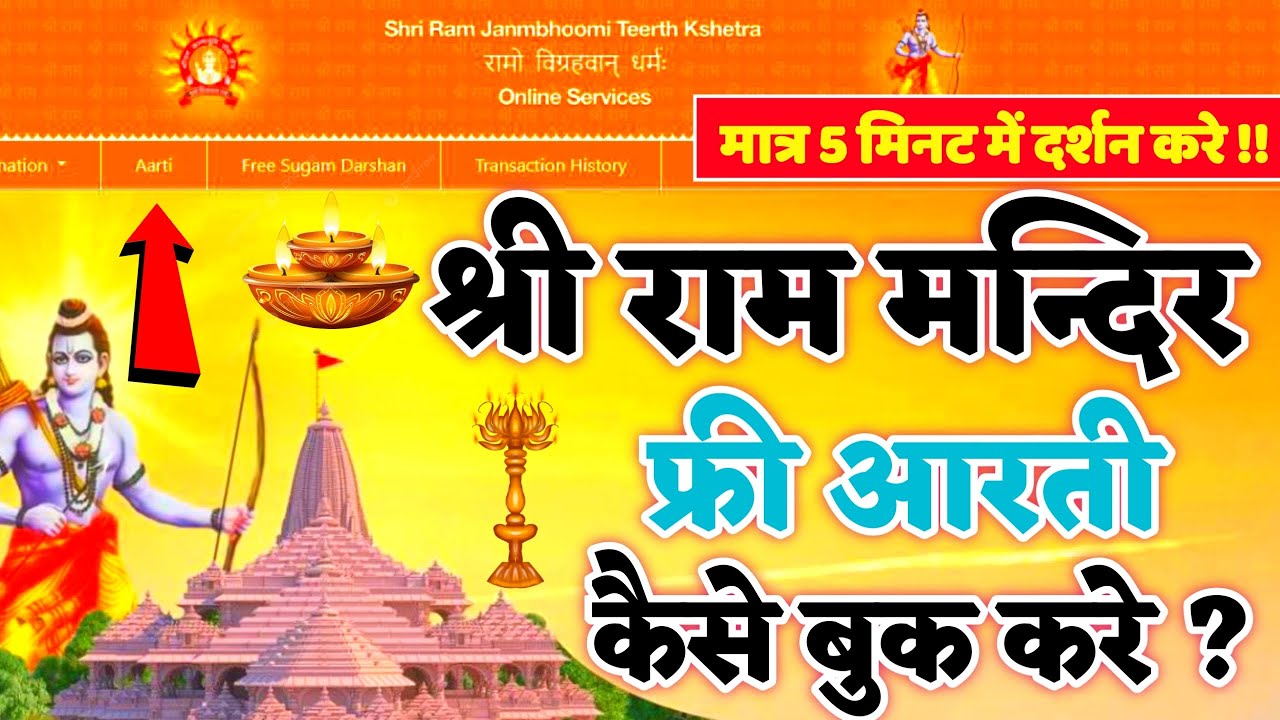 Ram Mandir Ayodhya Aarti Free Pass | How to Book Ram Mandir Arti Pass ...