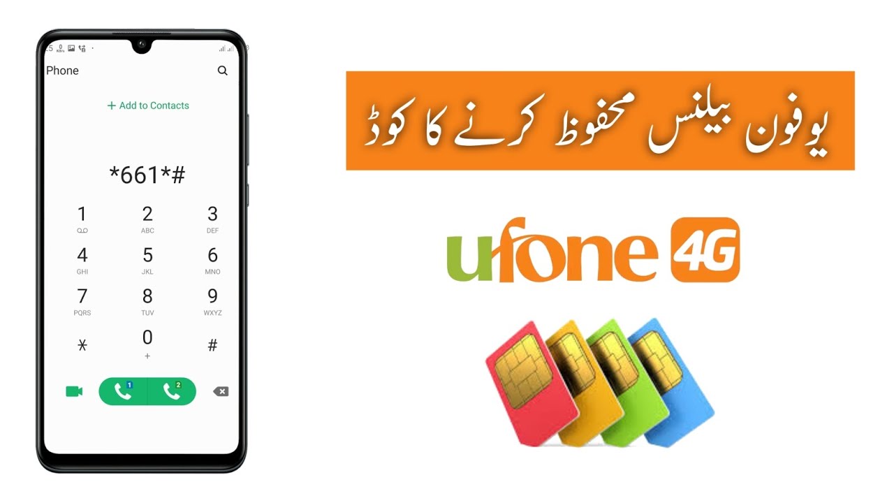 Ufone Balance Save Code 2023 || Ufone Balance Save Krne Ka Tarika 2023 ...