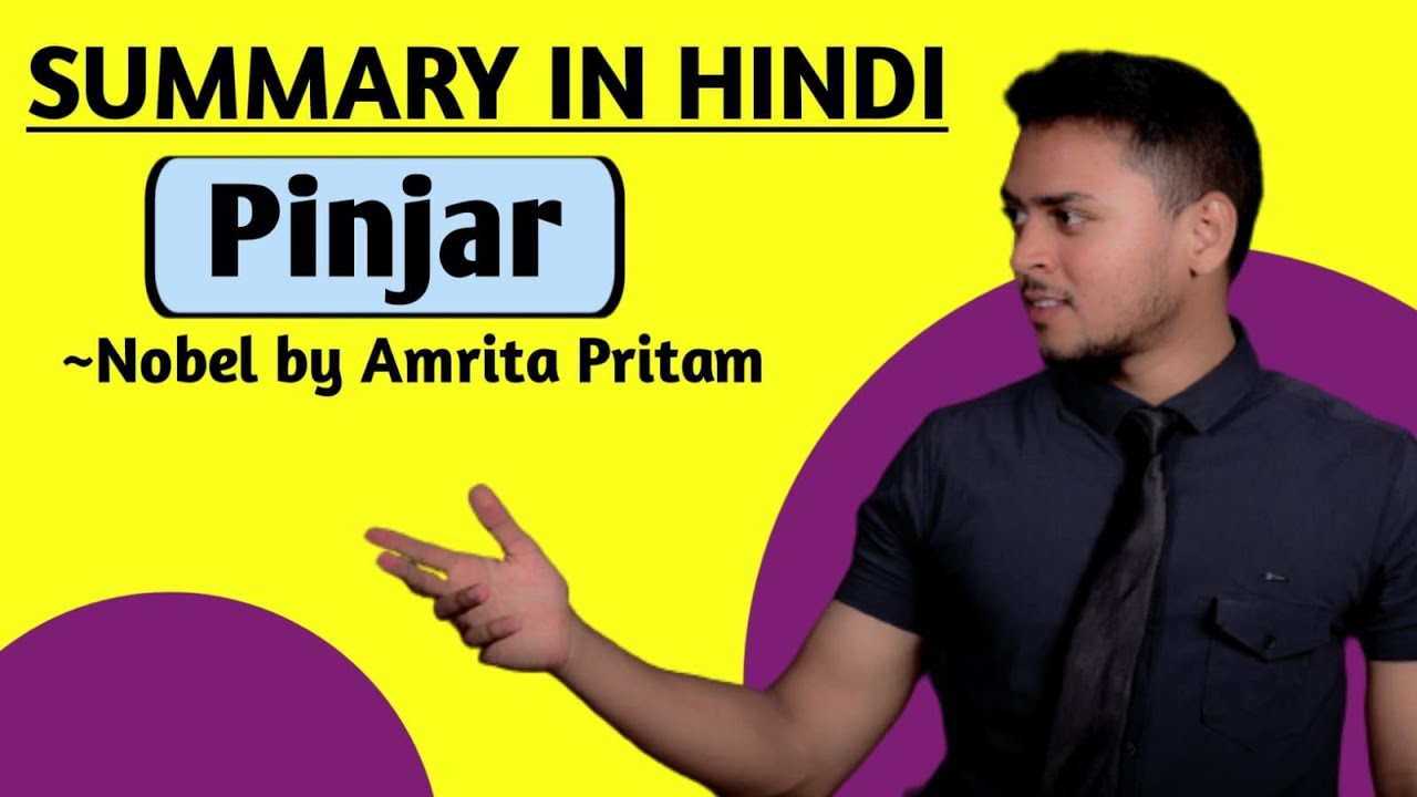 Pinjar | Summary in Hindi | Novel by Amrita Pritam | Explanation ...