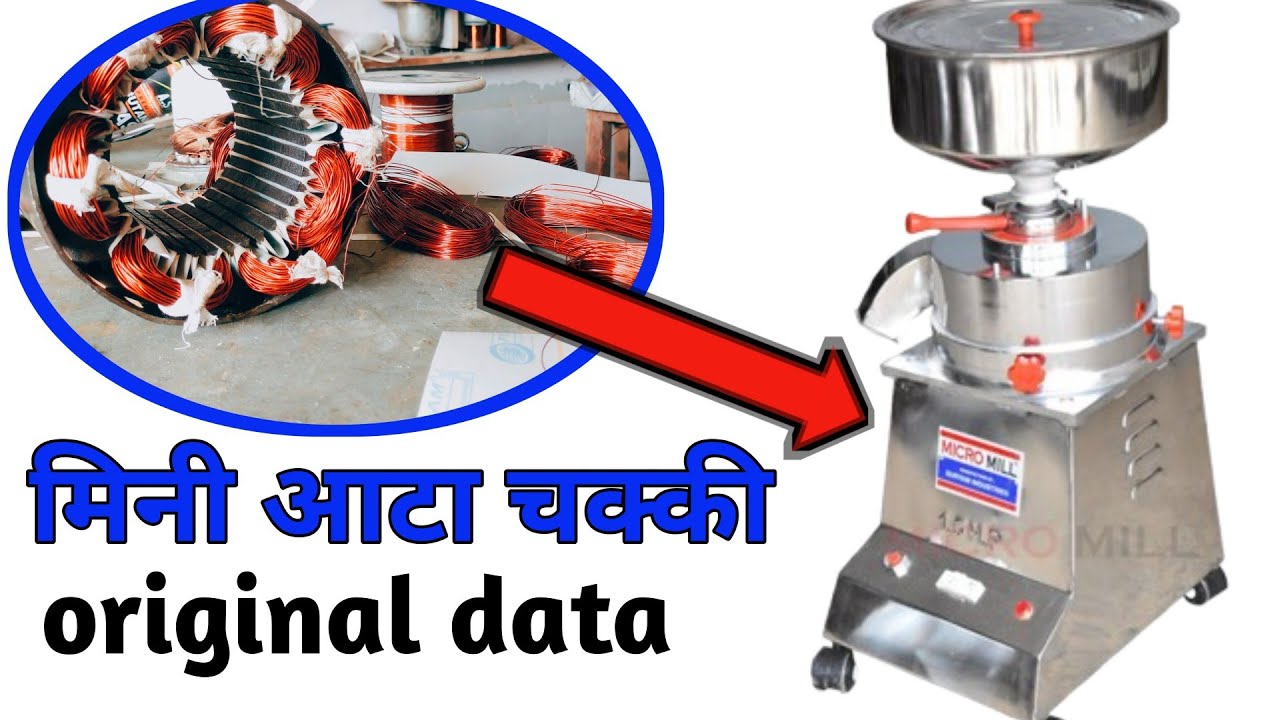 Mini atta chakki motor winding data | mini atta chakki machine repair ...