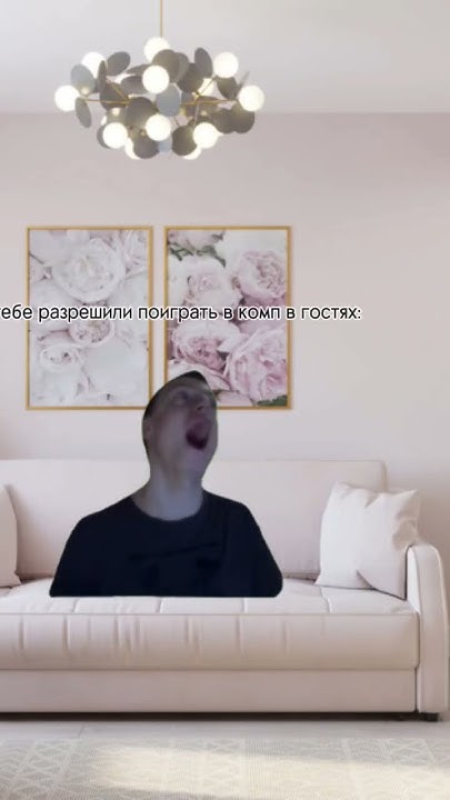 Пока тебе разрешили поиграть в комп в гостях мем мелстроймем Youtube
