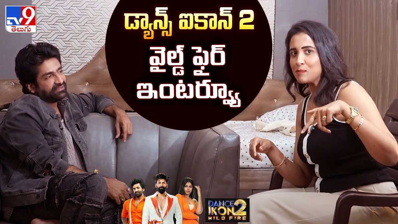 Shekhar Master Dance IKON 2 Wildfire interview | Omkar - TV9 ET - YouTube