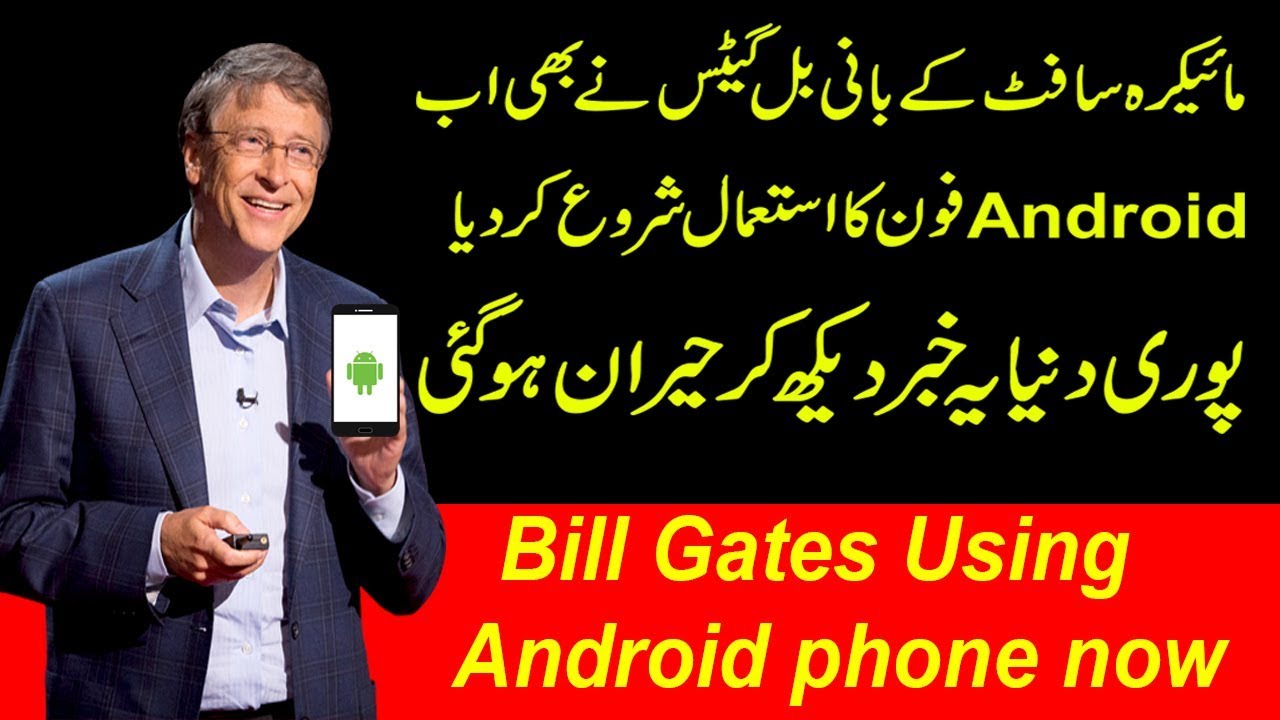 Bill Gates Uses an Android phone Now | He Say "No, no iPhone" - YouTube