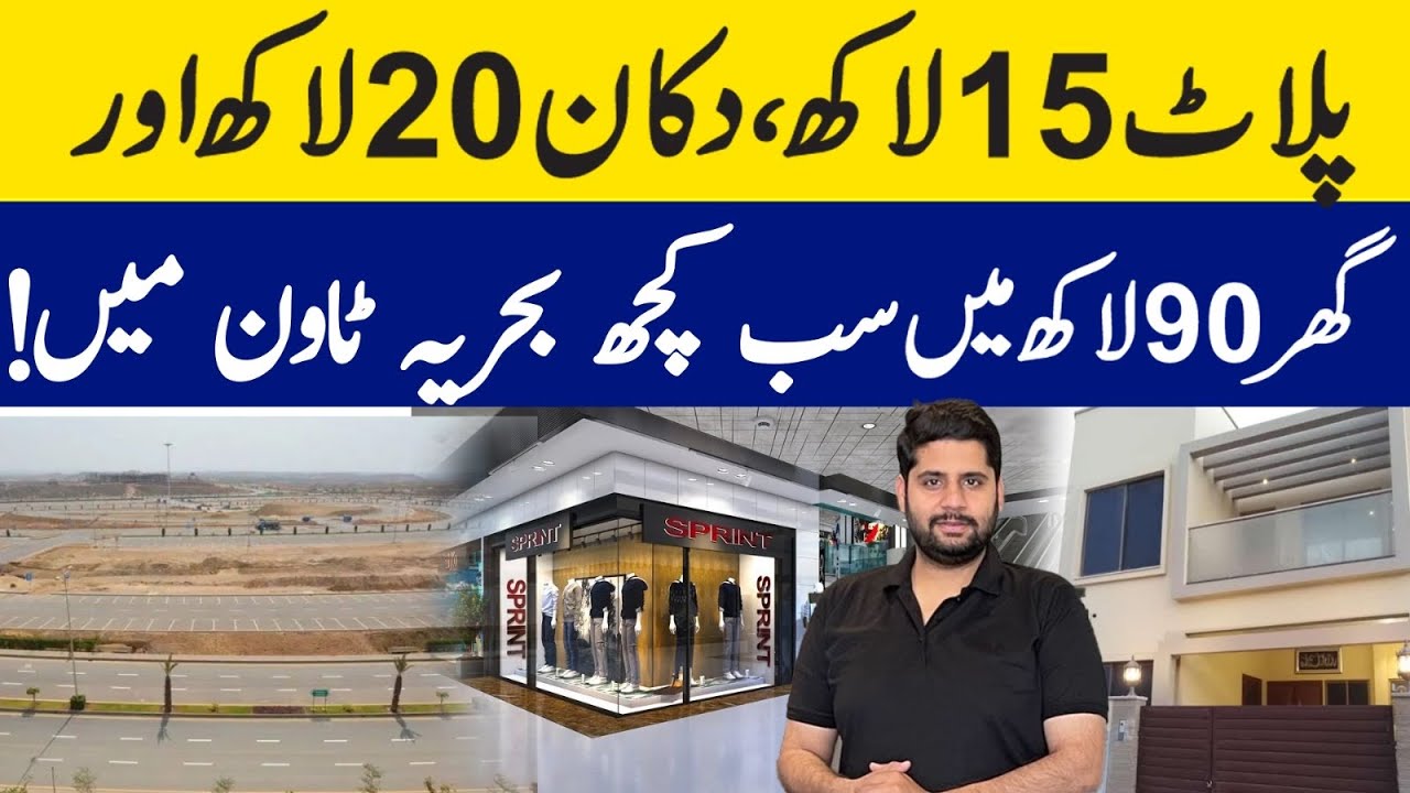 125 Yards Plot in 15 Lac | Shop in 20 Lac | Ali Block Grey Structure ...