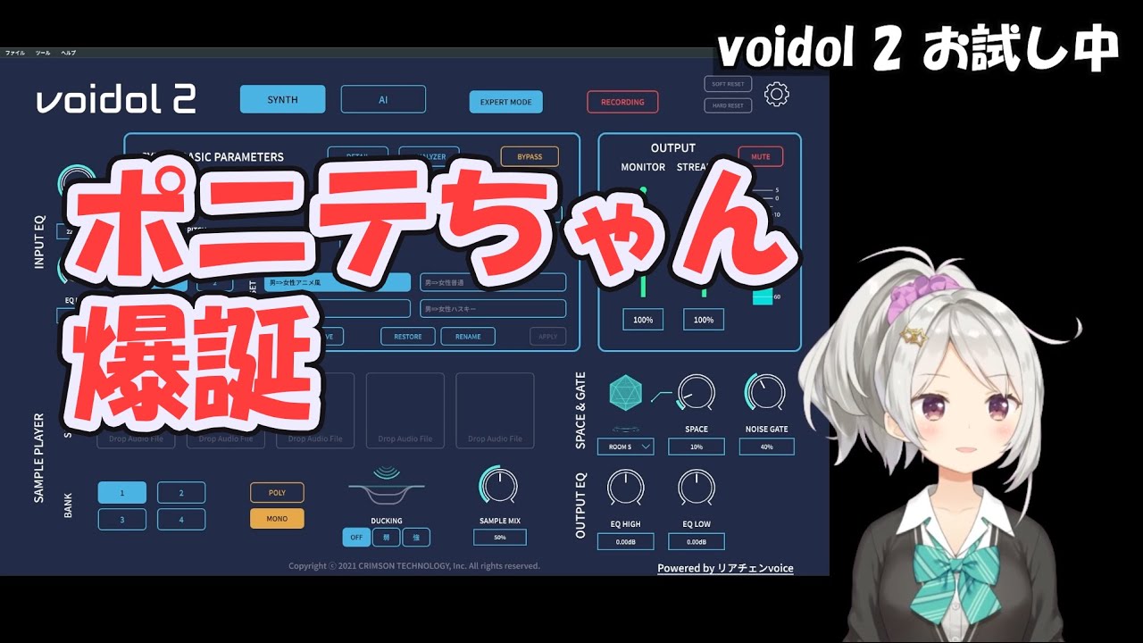 Voidol2 を使ってみた - YouTube
