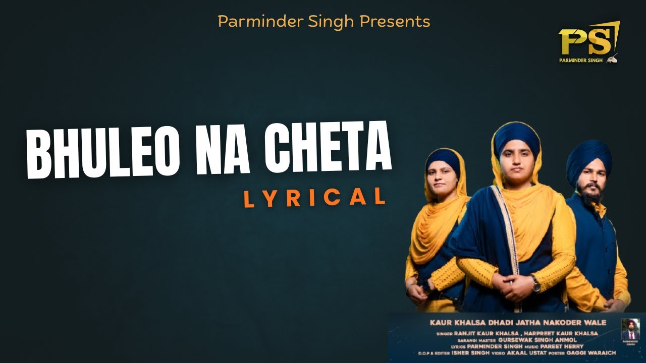 Bhuleo Na Cheta ( Lyrical Video ) - YouTube