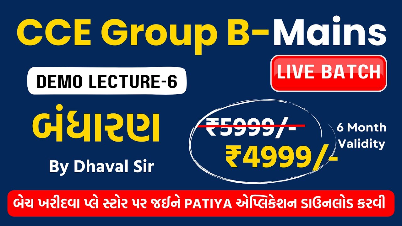 🔴 CCE Group B Mains Live Online Batch | Demo Lecture 6 | Polity, RTI ...