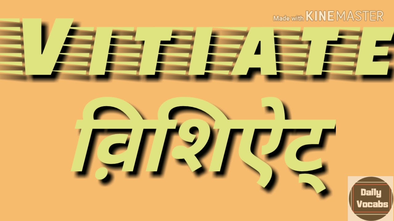 Vitiate meaning, pronunciation - YouTube