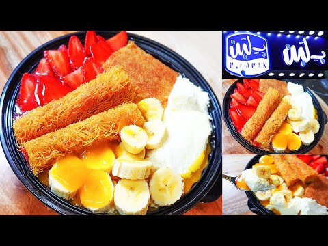 القنبلة أخر أختراعات ب لبن طريقتها وكل أسرارها حصريا ولأول مرة B-Laban ...