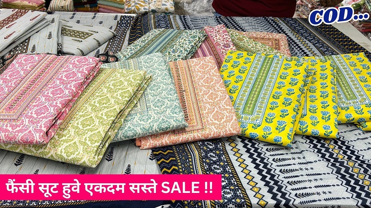 सही रेट में कपड़ा खरीदना सीखो | Cotton Suit Wholesale Market Surat ...