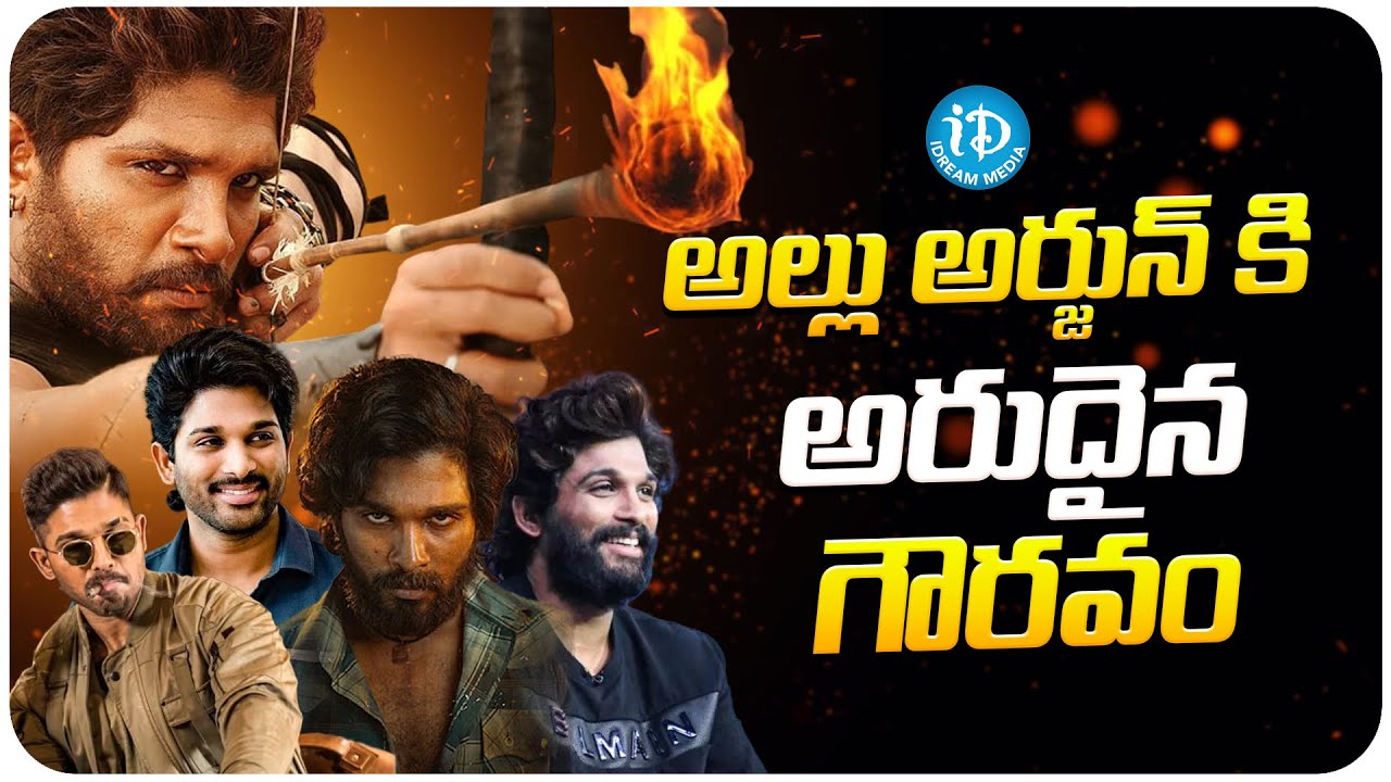 A Rare Honour For Allu Arjun || National Award Winner Allu Arjun ...