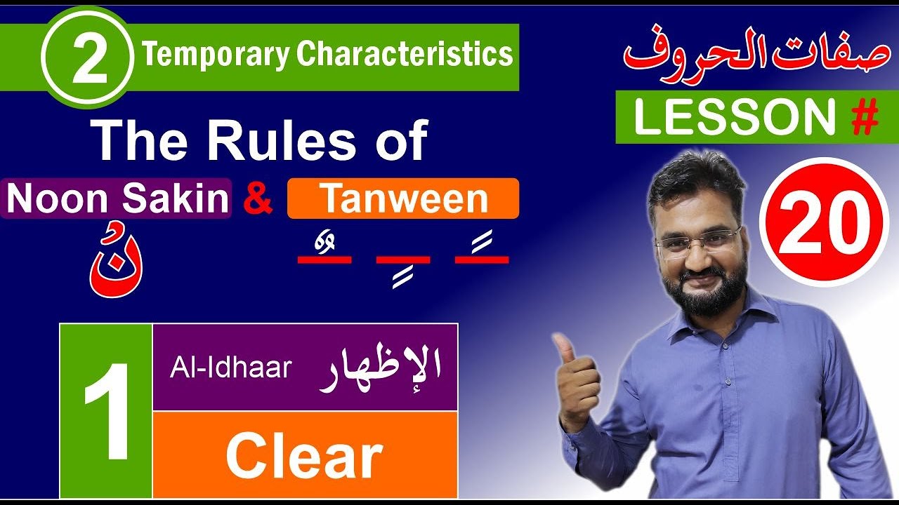 Izhar Rule in Tajweed - Rules of Noon Sakin & Tanween - Sifaat al ...