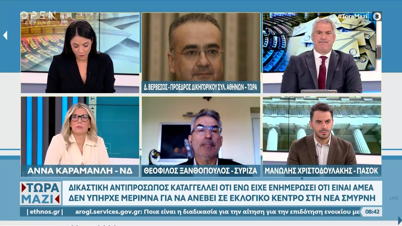 Ο Δημήτρης Βερβεσός για το περιστατικό στη Νέα Σμύρνη με την δικαστική ...