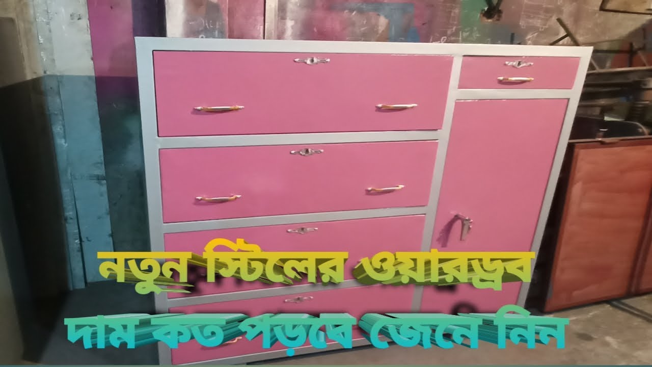 steel wardrobe design | steel wardrobe price in bangladesh - YouTube