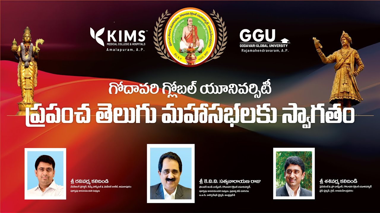 LIVE🔴: 2వ రోజు ప్రపంచ తెలుగు మహాసభలు | GODAVARI GLOBAL UNIVERSITY ...