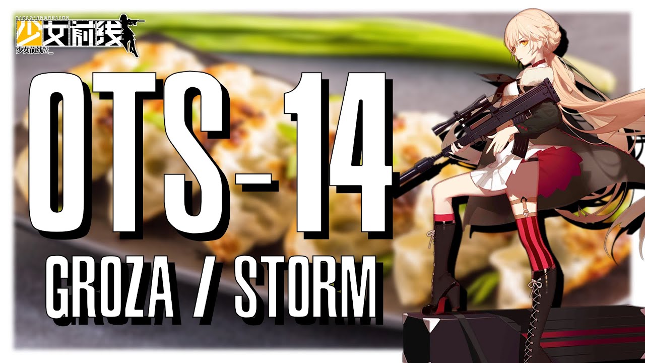 [Girls' Frontline] T-Doll Profile: OTs-14 Groza - YouTube