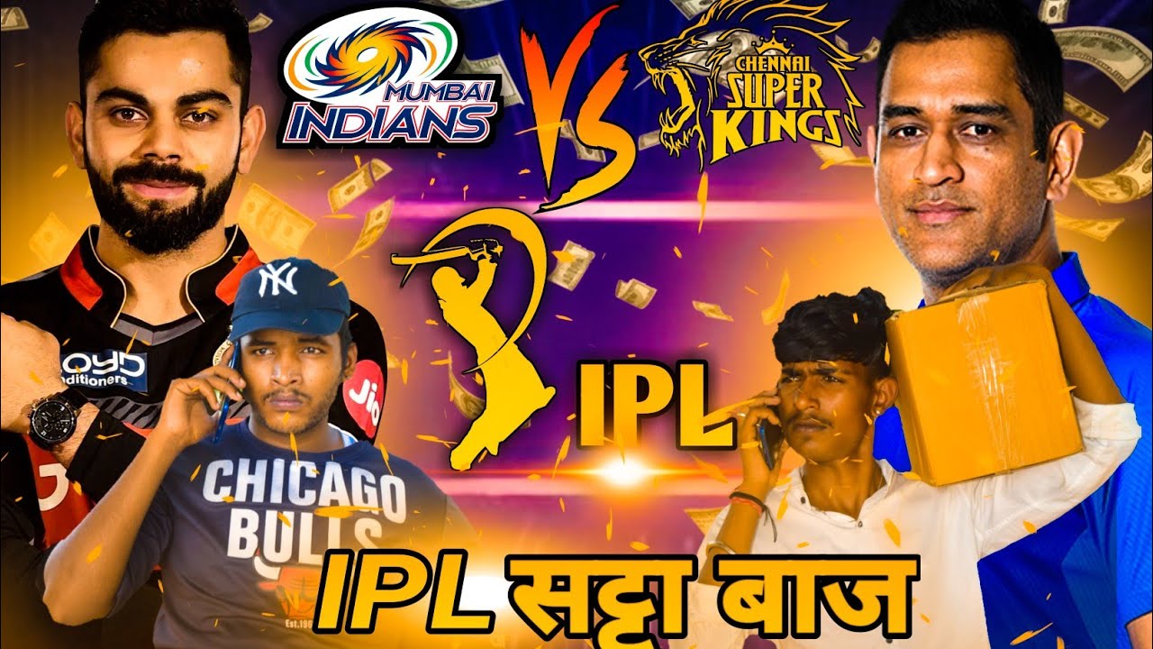 IPL SATTA BAJ // आईपीएल सट्टा बाज // RUDY5 OFFICIAL VIDEO - #comedy # ...