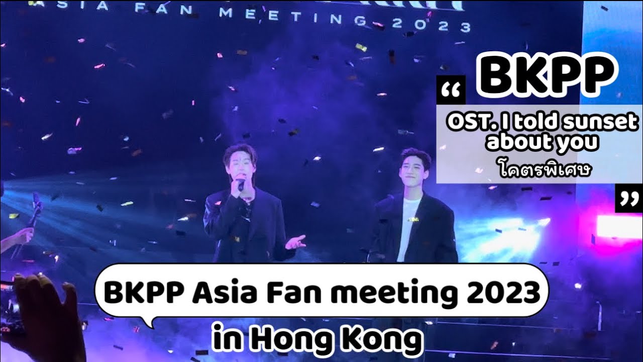 BKPP 20230607 BKPP Asia Fan Meeting 2023 on Hong Kong - OST. I Told Sunset About You^Fan Cam ...