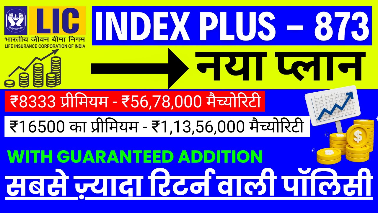 Index Plus - 873 LIC की सबसे ज़्यादा रिटर्न देने वाली पॉलिसी | New ULIP ...