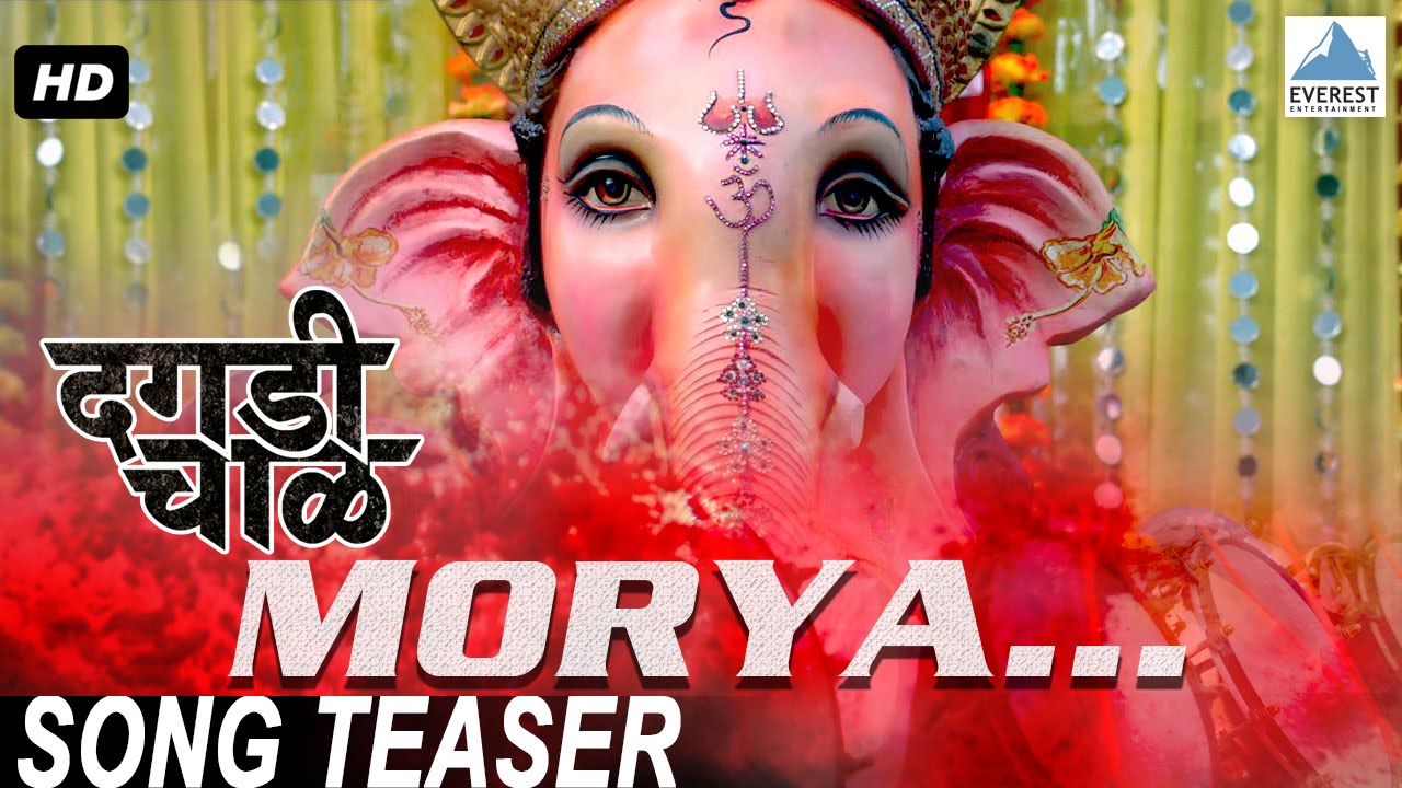 Morya | Song Teaser | Daagdi Chaawl - YouTube