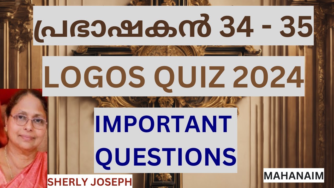 LOGOS BIBLE QUIZ 2024 | IMPORTANT QUESTIONS | പ്രഭാഷകൻ 34 - 35 ...
